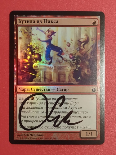 аукцион на лот Кутила из Никса / Nyxborn Rollicker (BNG, #102) RU FOIL, Signed Seb McKinnon ...