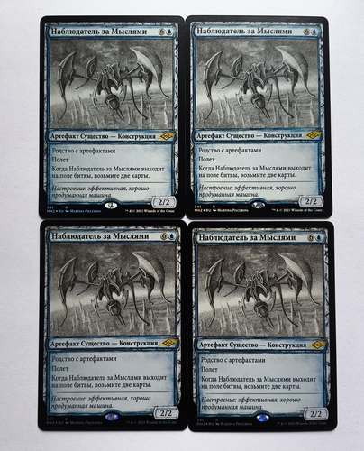 аукцион на лот Наблюдатель за мыслями Russ Foil Sketch 4 шт (#341 MH2) — TOPTrade