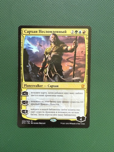 аукцион на лот Сархан Несломленный RU (DTK, #230) — TOPTrade