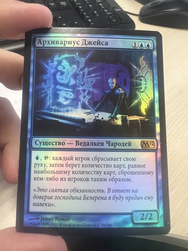 аукцион на лот Jace's Archivist M12 59, RU, NM, FOIL — TOPTrade