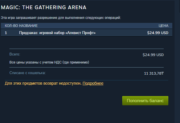 Теперь в Арене что-либо купить вообще никак? - Новое в мире магии - TOPDeck.ru