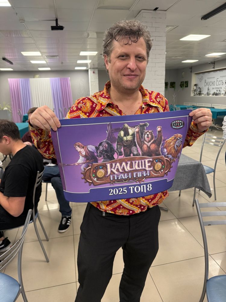 Гран При Калище 2025! - Страница 5 - Локальная повестка - TOPDeck.ru