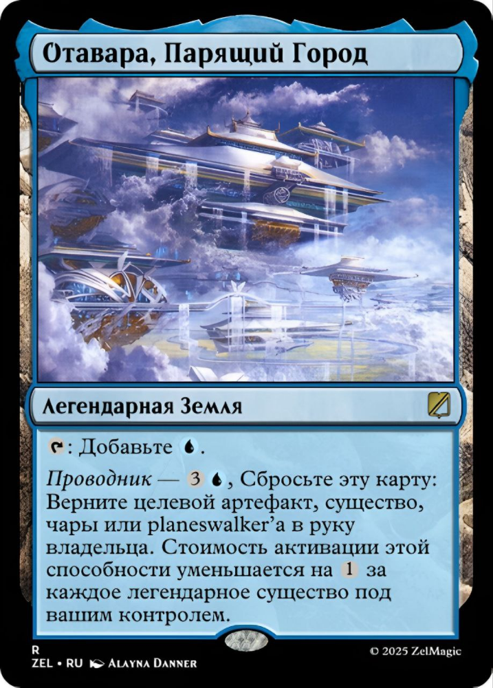 Гран При Калище 2025! - Страница 4 - Локальная повестка - TOPDeck.ru