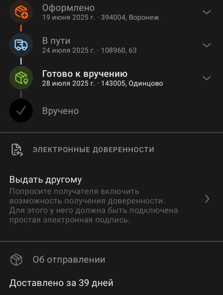 Карточки и Почта России - Страница 80 - Разговоры обо всём - TOPDeck.ru